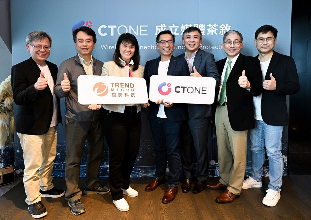趨勢科技宣布成立5G資安新公司CTOne，守護5G世代通訊技術資訊安全 - ioioTimes 科技世代