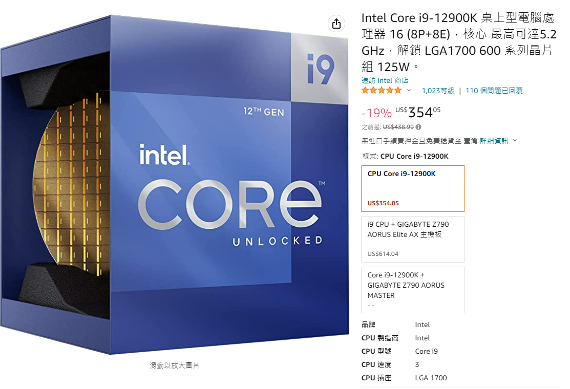 Amazon Intel 12代降價、Core i9-12900K僅約萬元台幣即可入手，i7-12700K與i5-12600K也降至7,000 ...