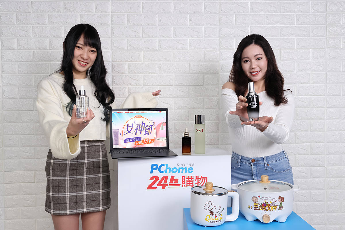 口罩解封助攻美麗商機！PChome 24h購物「女神節」開跑、全場最低38折起 - ioioTimes 科技世代