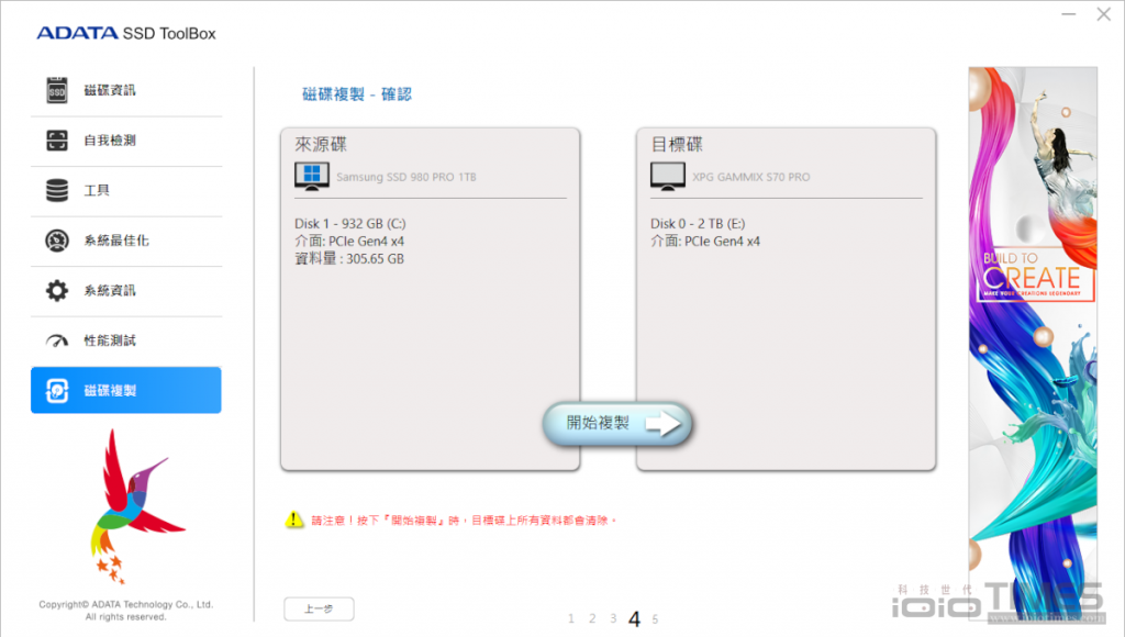 體驗PCIe Gen 4x4最強極速快感、XPG GAMMIX S70 Pro M.2 SSD 2TB開箱試用 - ioioTimes 科技世代