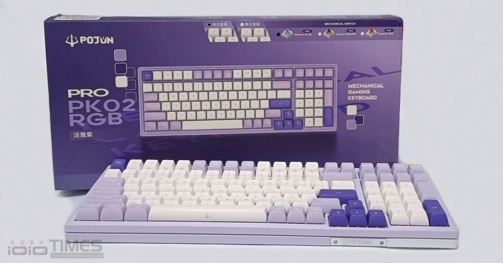 淡雅紫夢幻魅力配色，POJUN PK02 RGB PRO有線/無線雙模機械式鍵盤開箱試用 - ioioTimes 科技世代