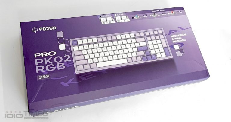 淡雅紫夢幻魅力配色，POJUN PK02 RGB PRO有線/無線雙模機械式鍵盤開箱試用 - ioioTimes 科技世代