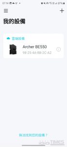 TP-Link Archer BE550｜BE9300三頻Wi-Fi 7路由器開箱實玩、體驗絕佳高速無線網路連線快感！ - ioioTimes ...