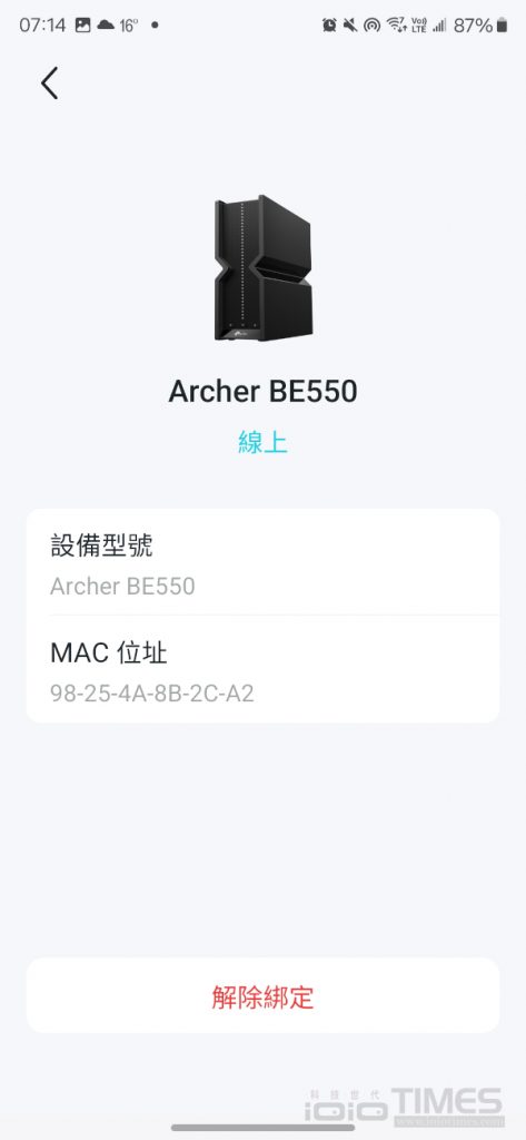 TP-Link Archer BE550｜BE9300三頻Wi-Fi 7路由器開箱實玩、體驗絕佳高速無線網路連線快感！ - ioioTimes ...