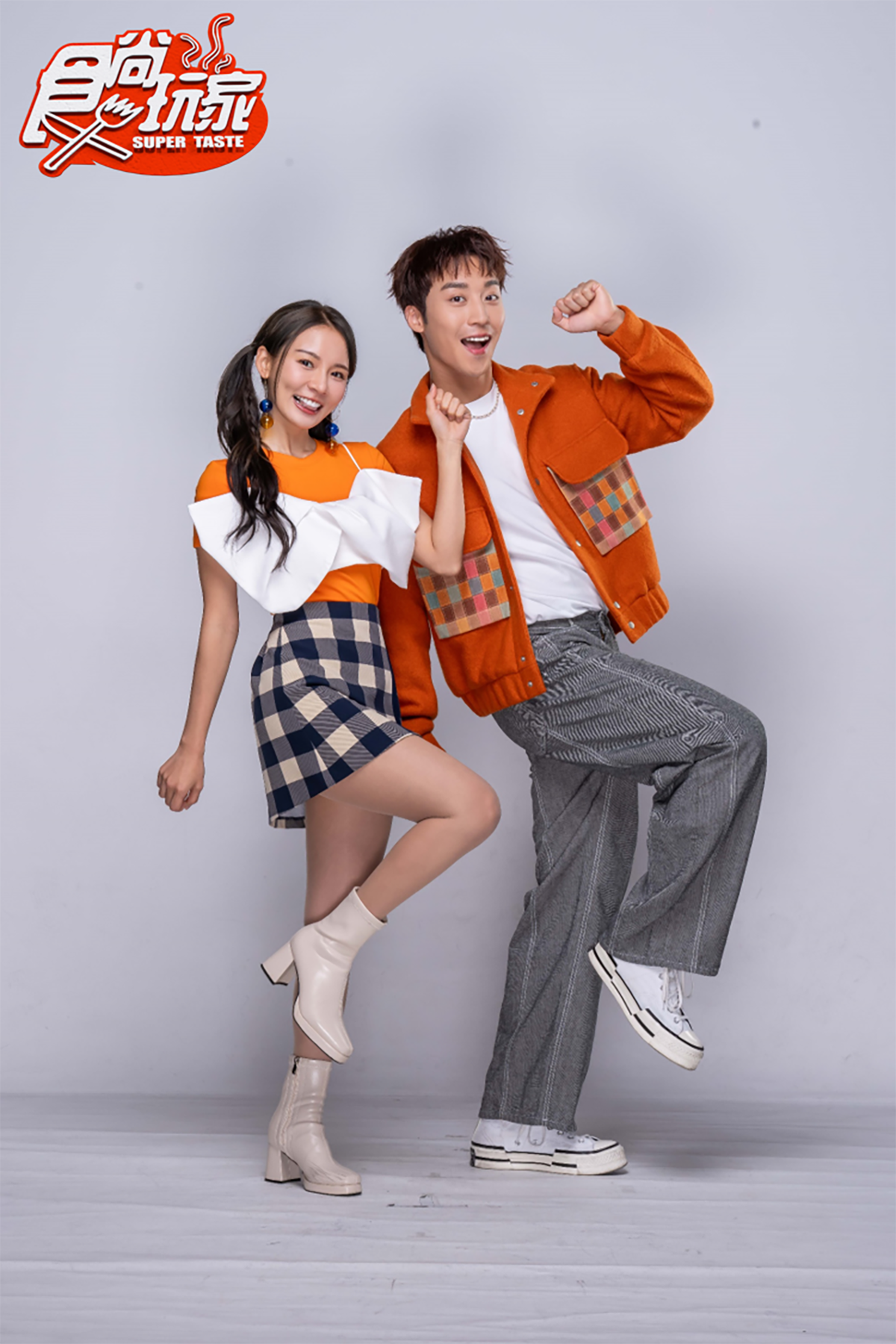 《食尚玩家》2024雙線改版 「Hello腹餓代」+「天菜就醬吃」全新組合迸出新滋味 - ioioTimes 科技世代