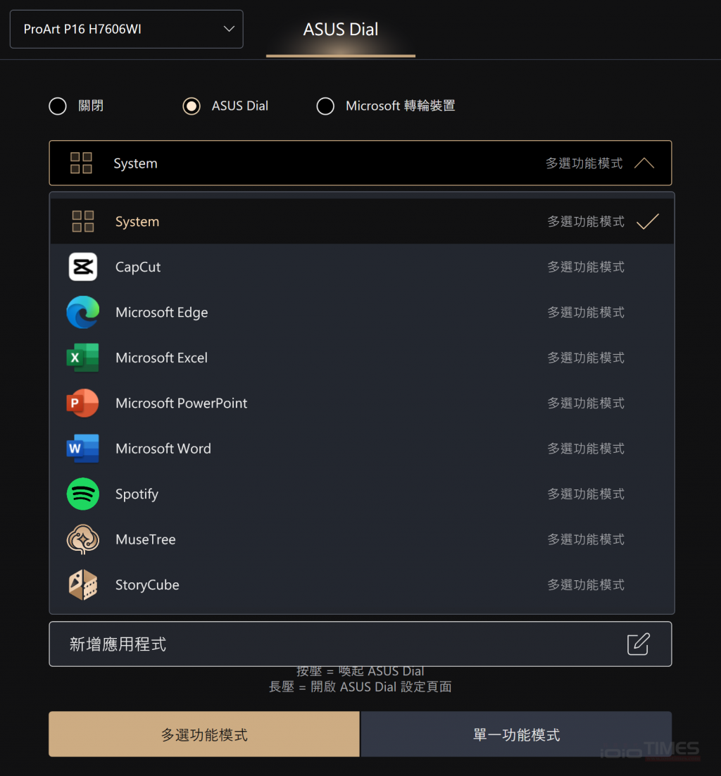 ASUS ProArt P16、PX13開箱試用，AMD Ryzen AI 助力戶外創作之路 - ioioTimes 科技世代