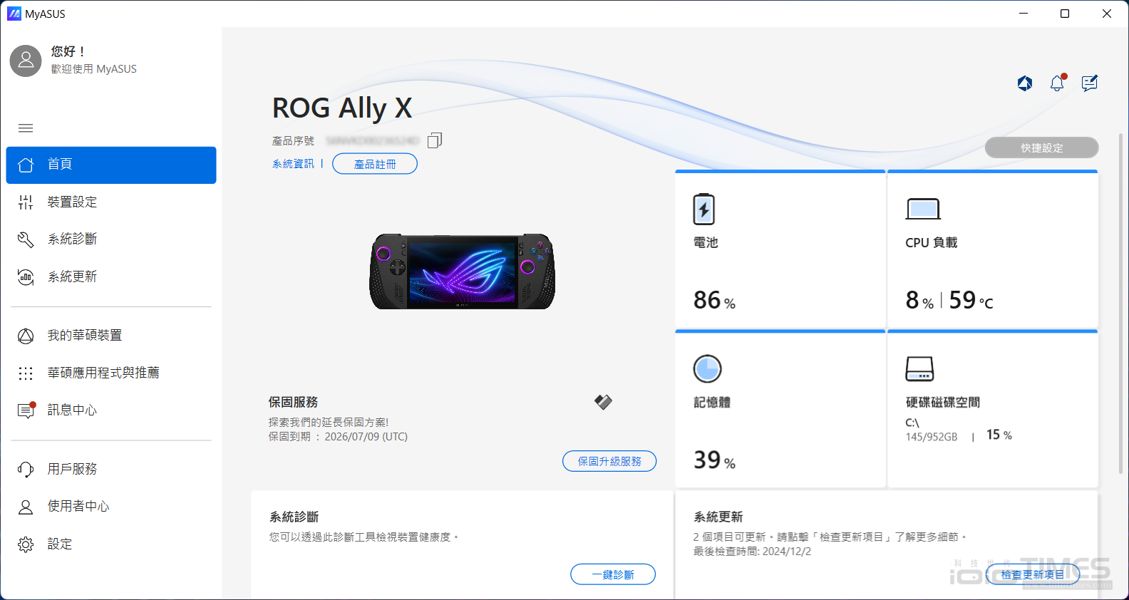 ROG Ally X開箱試用！儲存容量與續航電力翻倍、電競掌機的一時之選 - ioioTimes 科技世代