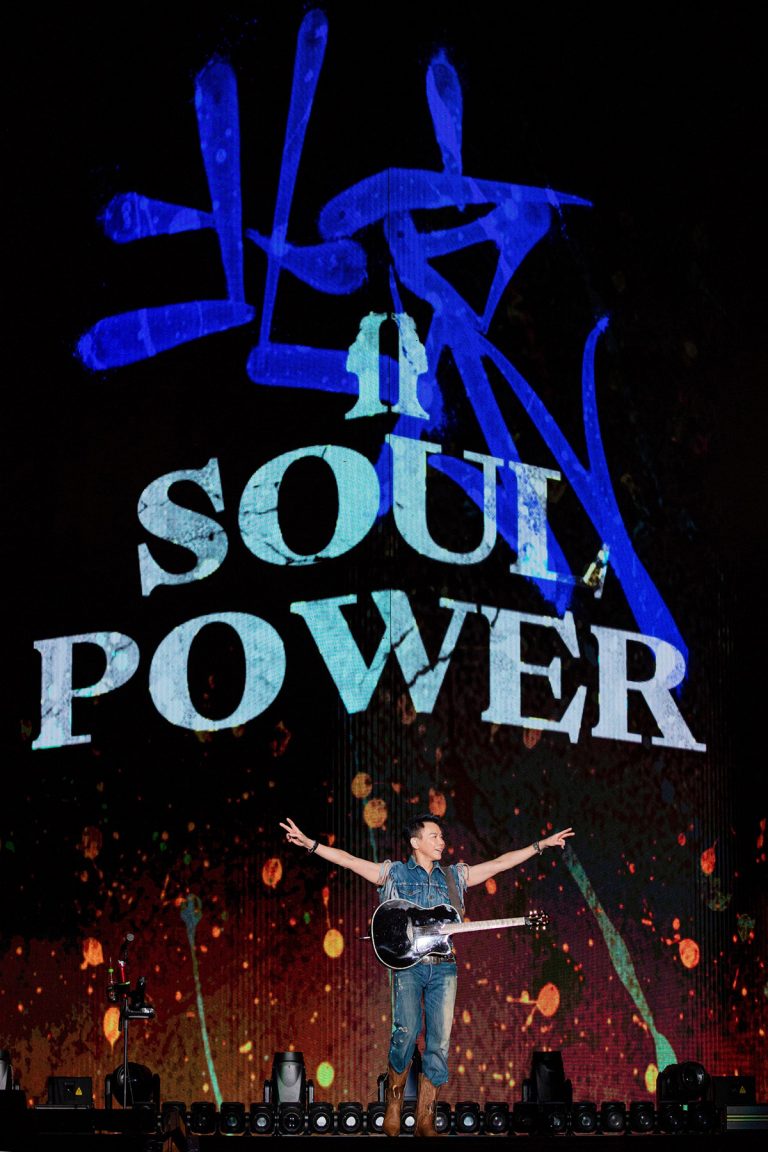 陶喆《Soul Power II 世界巡迴演唱會》於北京鳥巢完美收官、3場滿座一票難求！16.5萬歌迷見證華語樂壇震撼終章 ...