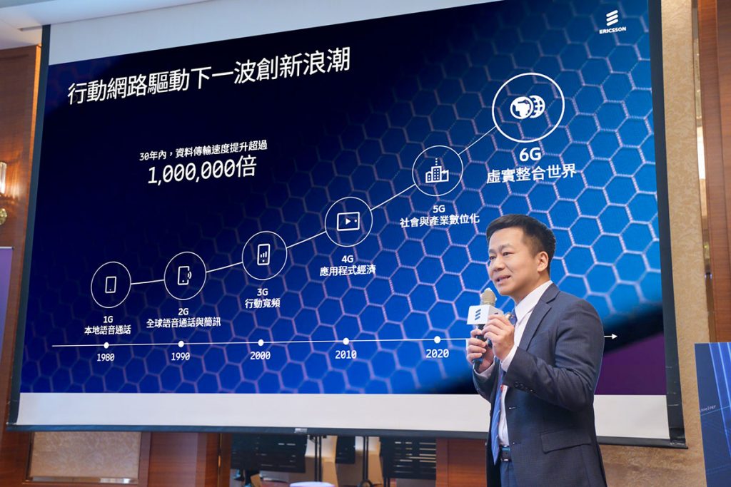 愛立信：6G商用服務將於2030年前後推出，AI-RAN重塑智慧網路並啟動6G標準化 - ioioTimes 科技世代